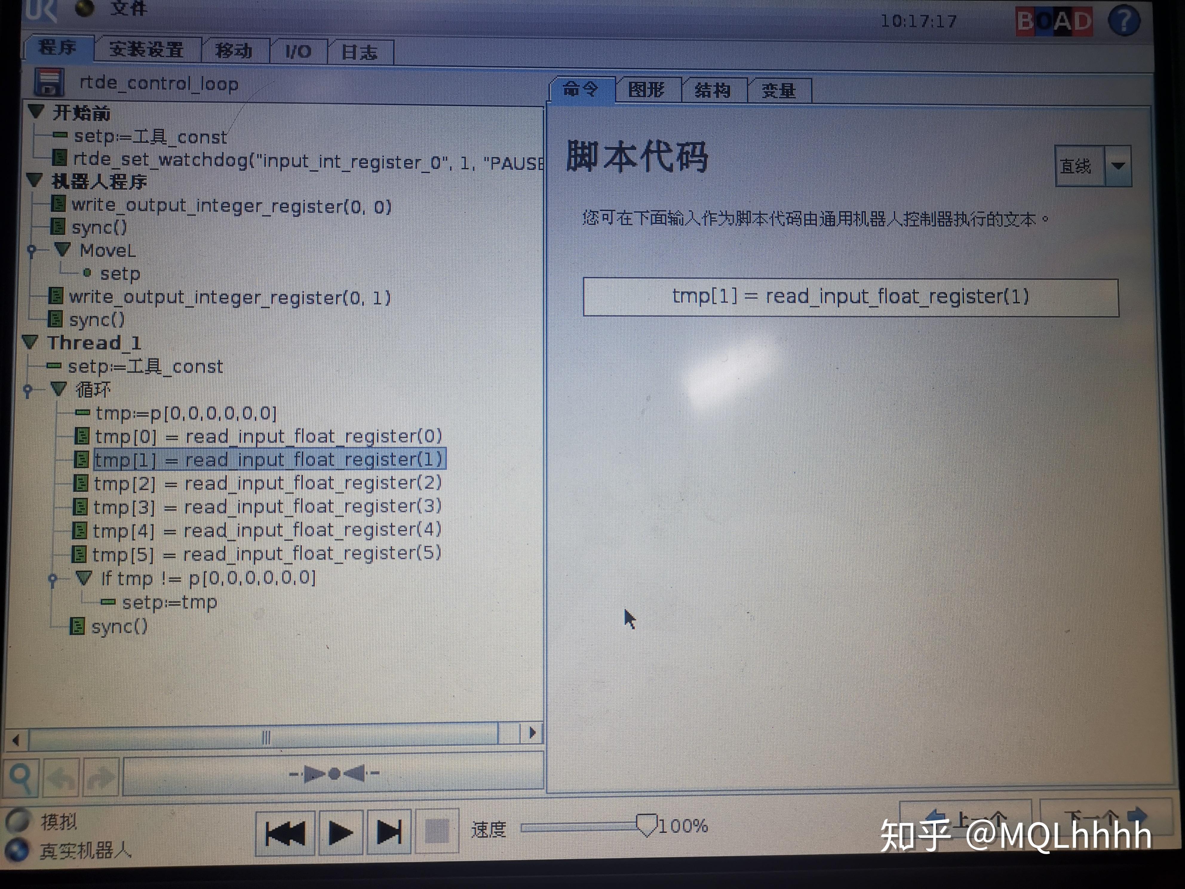 如何用 TCP/IP 接口通过 RTDE 实现对 UR 机器人的控制？ - 知乎