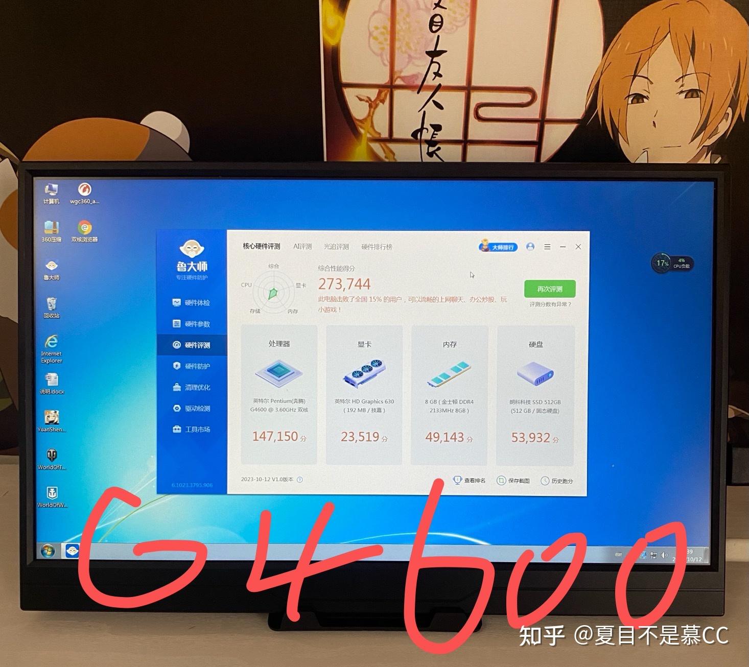 双核CPU的魅力究竟有何魅力？再测一款昔日的神U—奔腾G4600 - 知乎