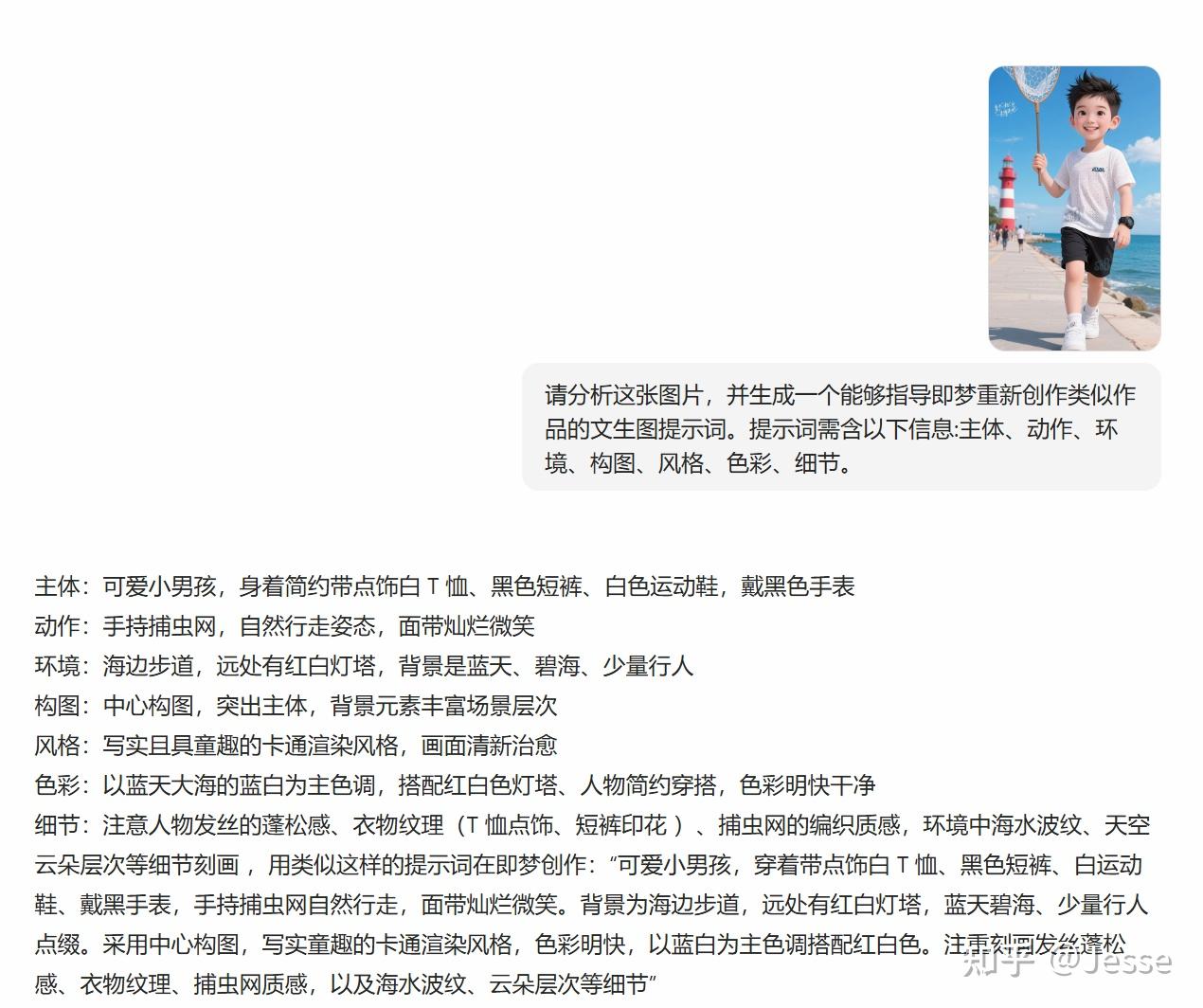 请教大神这种图片是怎么生成的? - 知乎