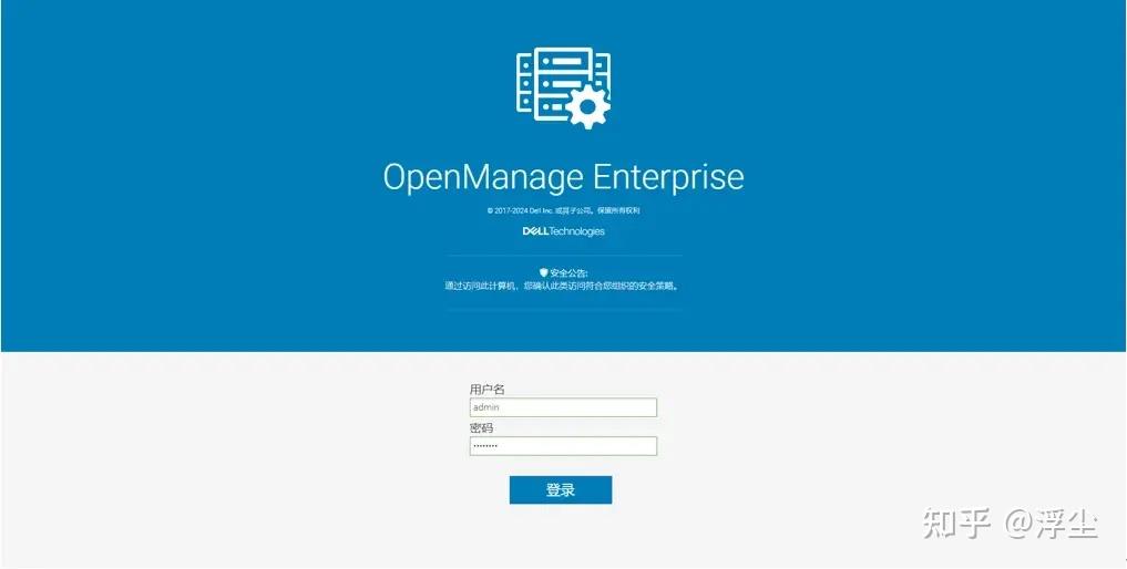 DELL OpenManage安装配置文档 - 知乎