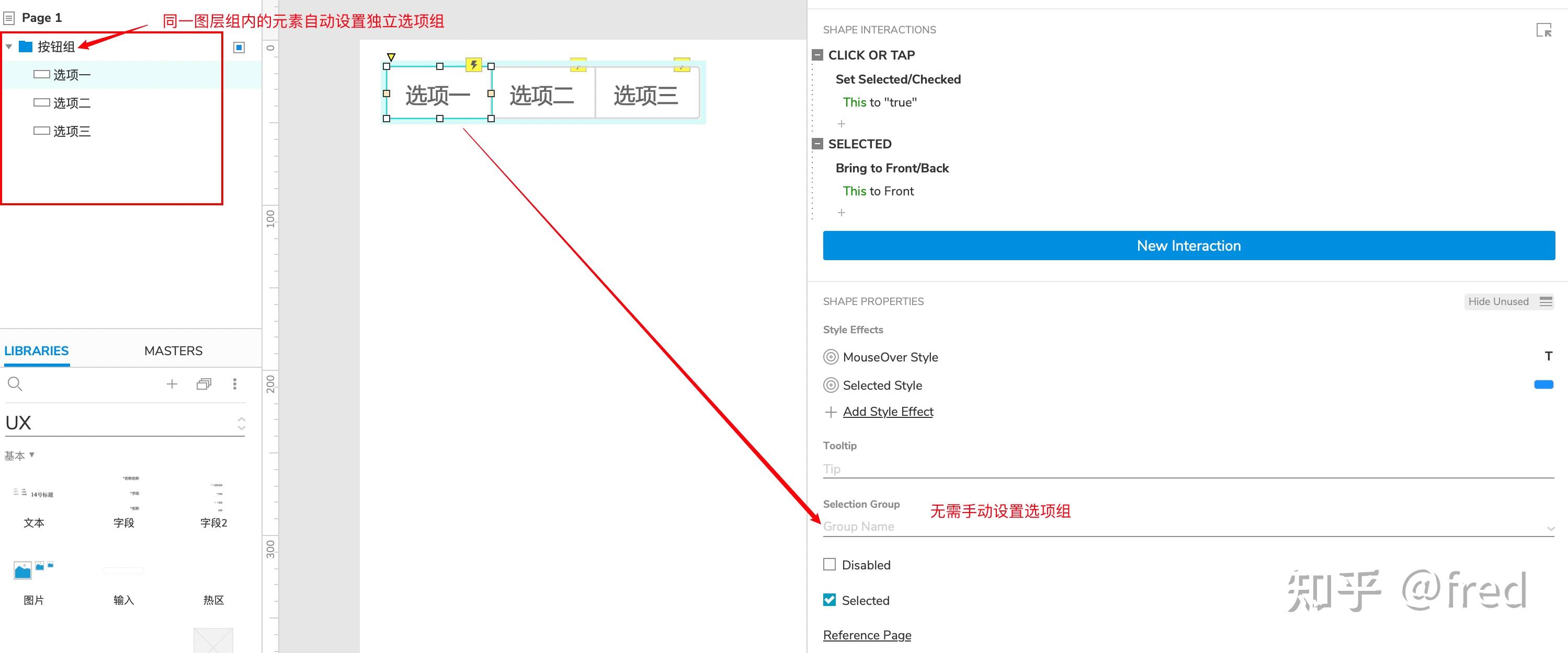 Axure 自动设置独立选项组（不是母板或中继器） - 知乎