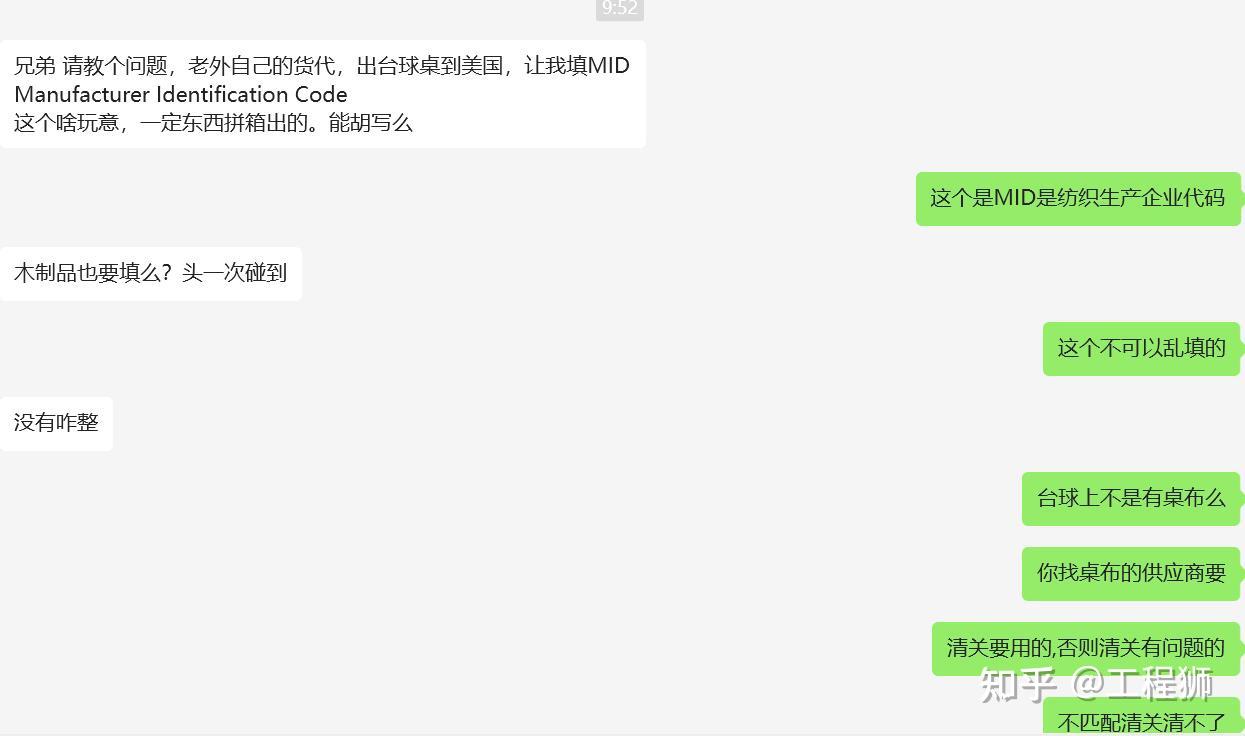 外贸出口十万个怎么办-出口台球桌到美国,老外要提供MID怎么办? - 知乎