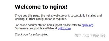 Linux环境下nginx安装详细教程，一步步装上nginx - 知乎