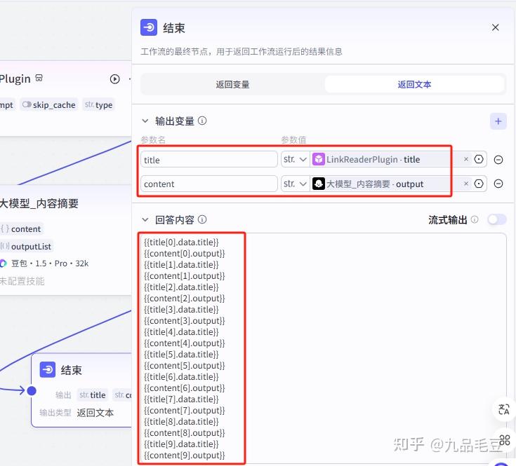 Coze 工作流抓取36Kr AI资讯生成日报 - 知乎