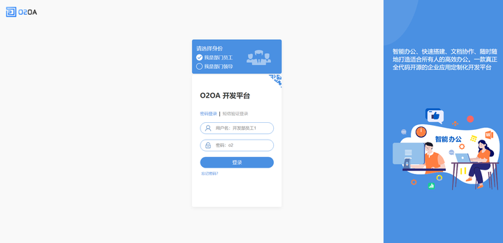 Gitee GVP 顶级项目！一款开箱即用的国产开源协同办公系统 - 知乎