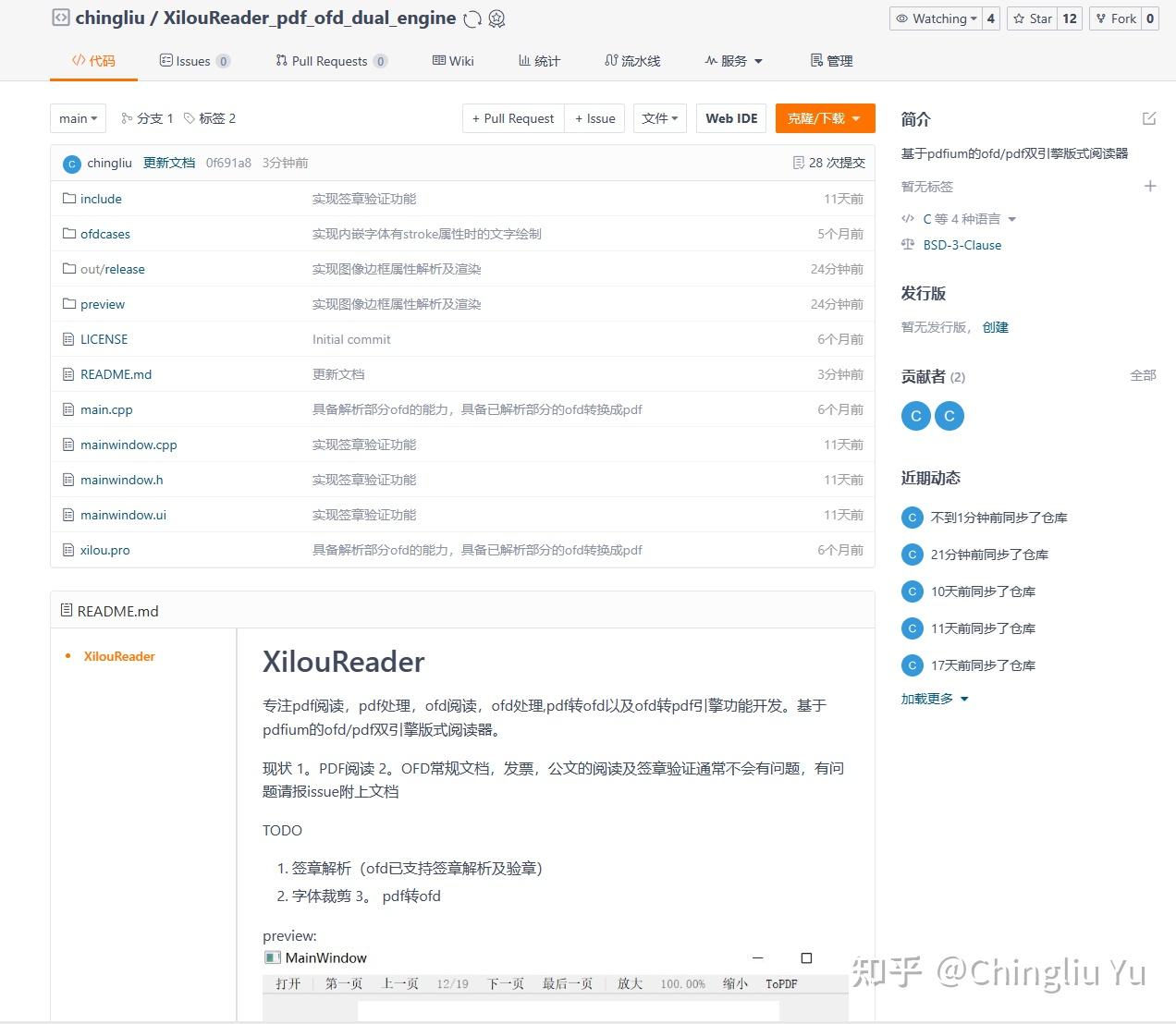 基于Pdfium的OFD/PDF解析渲染引擎 - 知乎