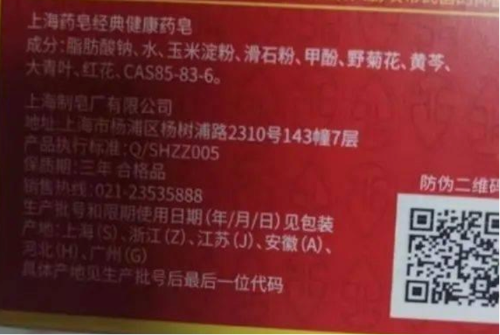 上海药皂被爆含有「苏丹红」，官方回应产品成分符合标准，「苏丹红」是什么？是否对人体有害？ - 知乎