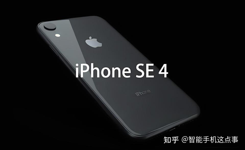 iPhone SE4再迎曝光：告别LCD拥抱OLED，配置也基本清晰！ - 知乎