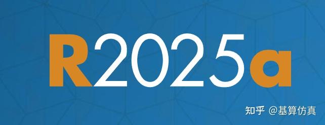 MATLAB R2025a来了，这些新功能值得关注 - 知乎