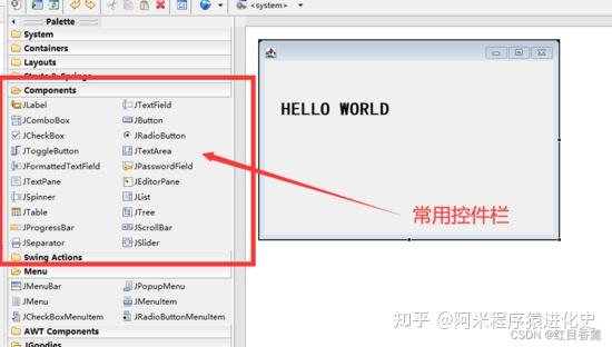1小时学会通过Java Swing Design设计java图形化 - 知乎
