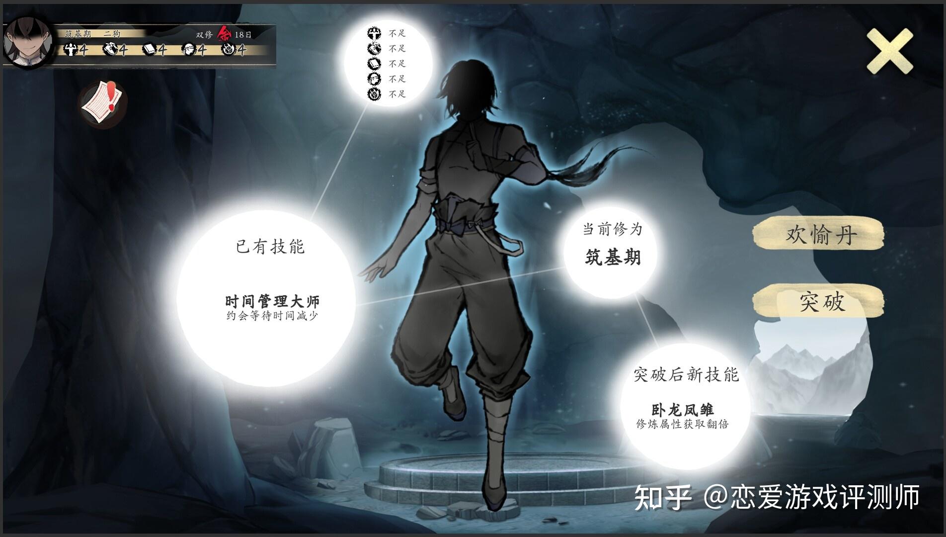 Galgame精评第一期《不双修就去世》 - 知乎