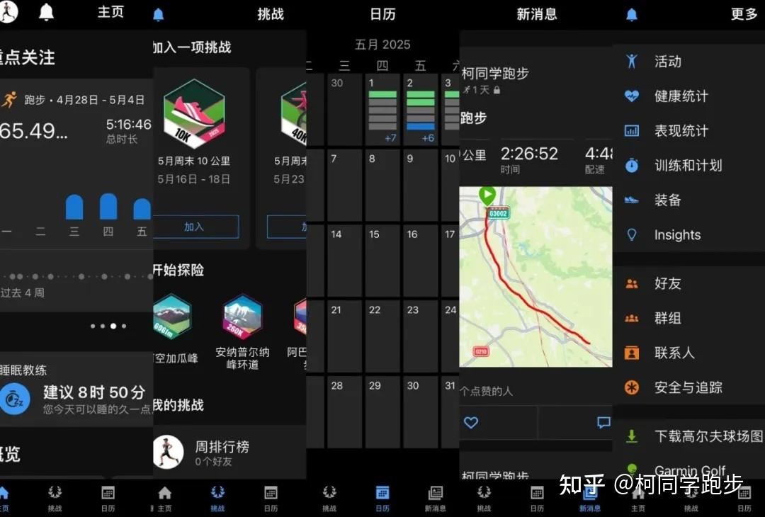 佳明255降到2000以下的话，与高驰Pace3相比谁更值得拥有? - 知乎