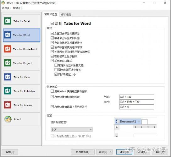 office tab enterprise是什么：Office Tab Enterprise是超级微软office多标签插件---高效办公必备 ...