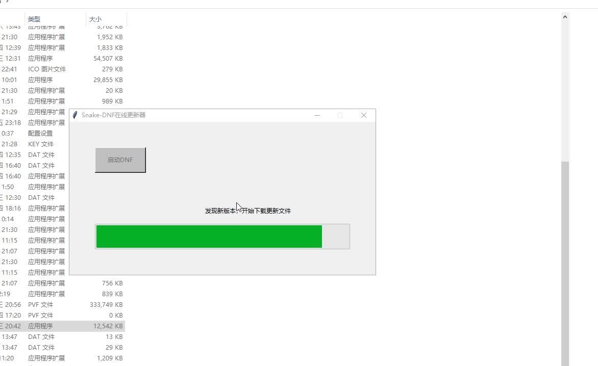 DNF PVF 游戏 在线下载更新器 python 实现 - 知乎