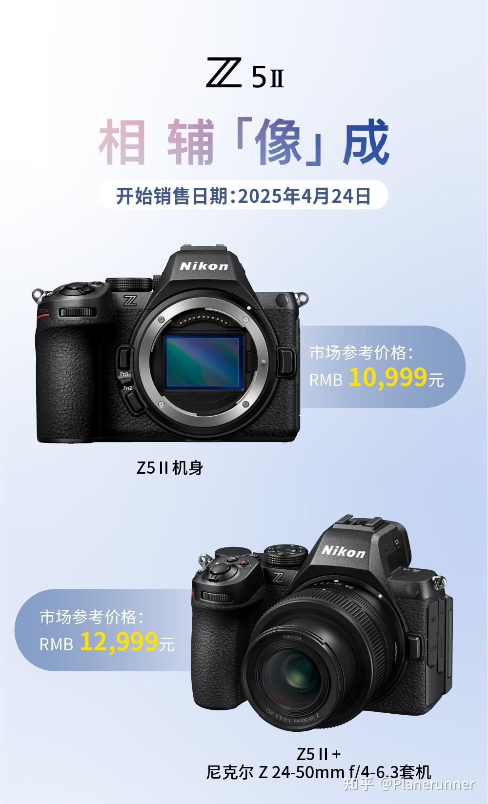如何评价刚发布（25年4月3日）的第二代尼康Z5全画幅相机（Z5II Z52）？ - 知乎