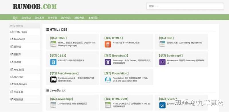 真心推荐8个高质量java学习网站，一起从入门到精通java语言，大厂java面试真题分享，建议码住！ 知乎