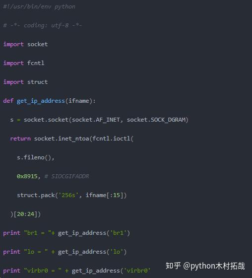 避免踩坑：教你用Python优雅的获取本机IP方法！(含实际案例） - 知乎