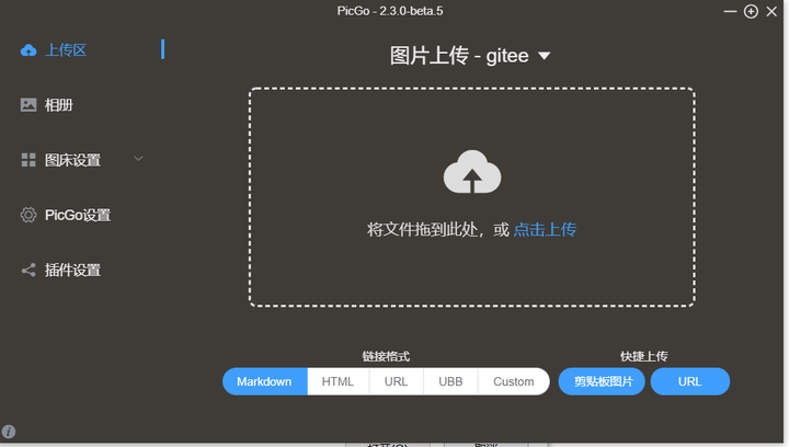 picGo的使用以及图床配置 - 知乎