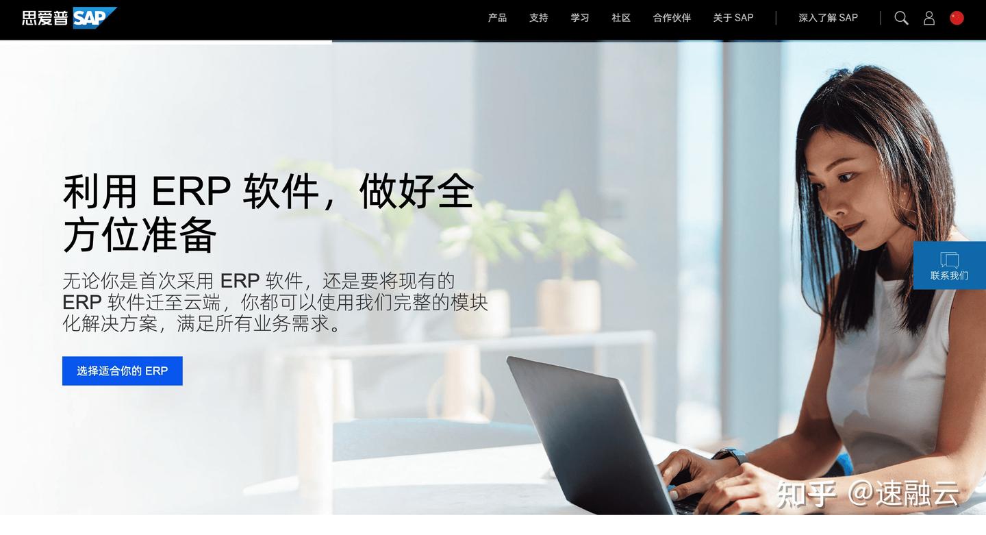 2024年ERP系统排行榜都有哪些十大品牌？ - 知乎