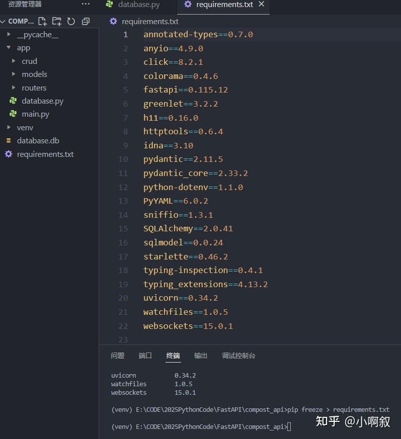 4、FastAPI 项目准备工作教学：安装 FastAPI 和 SQLModel - 知乎