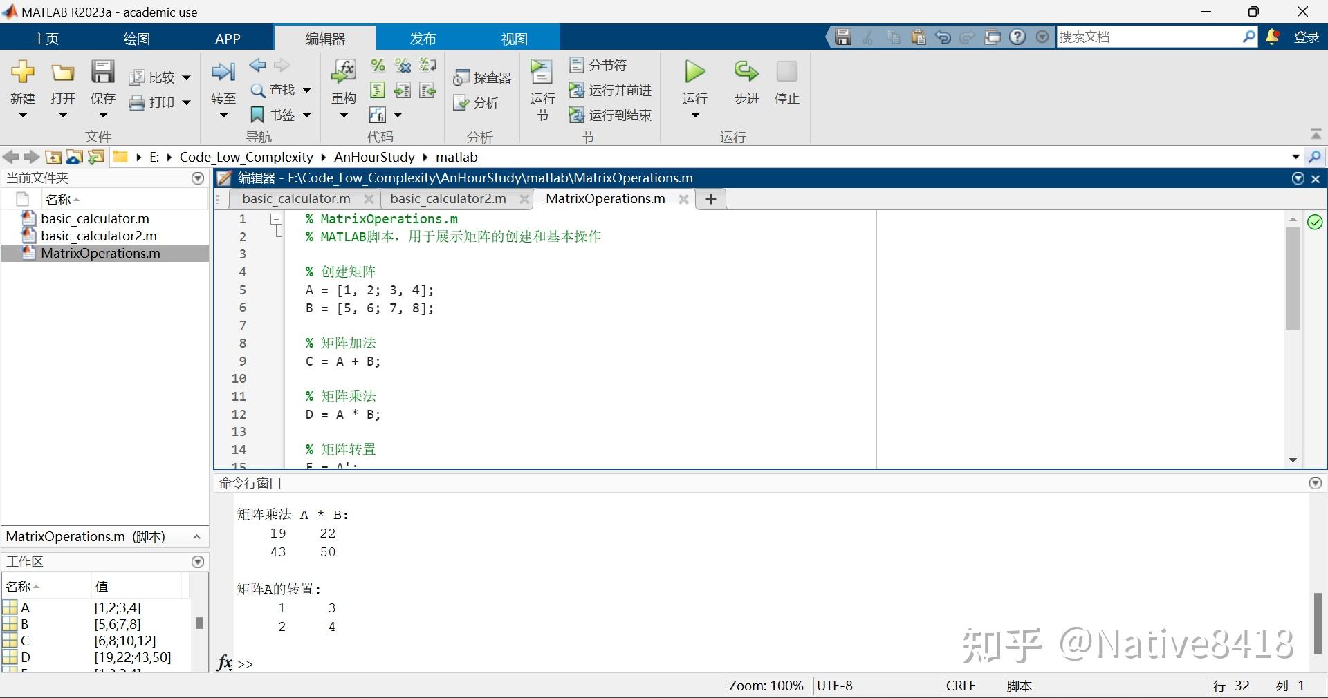 一小时实践入门 MATLAB——基础与高级数学运算 - 知乎