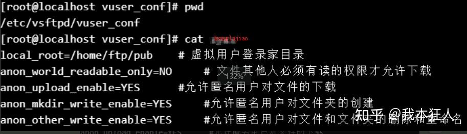 openEuler系统搭建FTP(虚拟用户模式) - 知乎