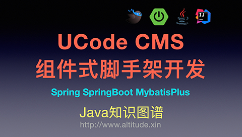UCode CMS组件式脚手架开发实践 - 知乎