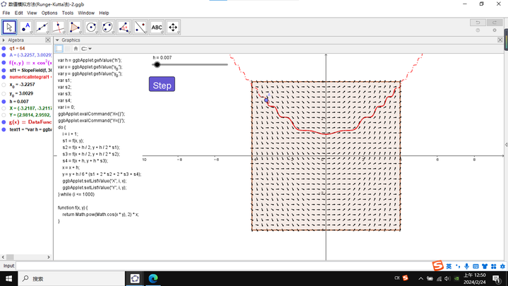 利用GeoGebra数值模拟解一阶常微分方程 - 知乎