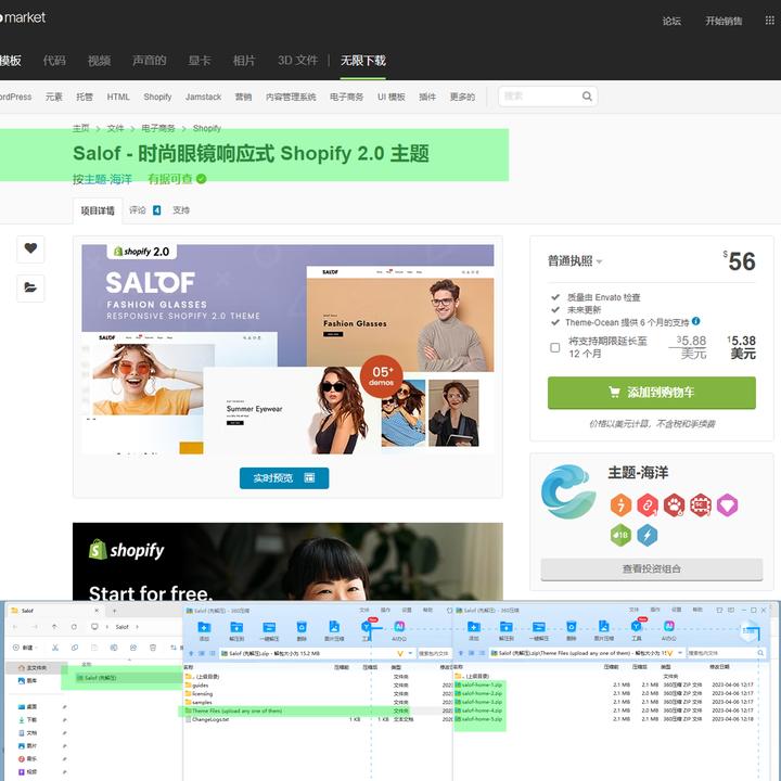 [无版权问题主题]Salof - 时尚眼镜响应式 Shopify 2.0 主题模板 - 知乎