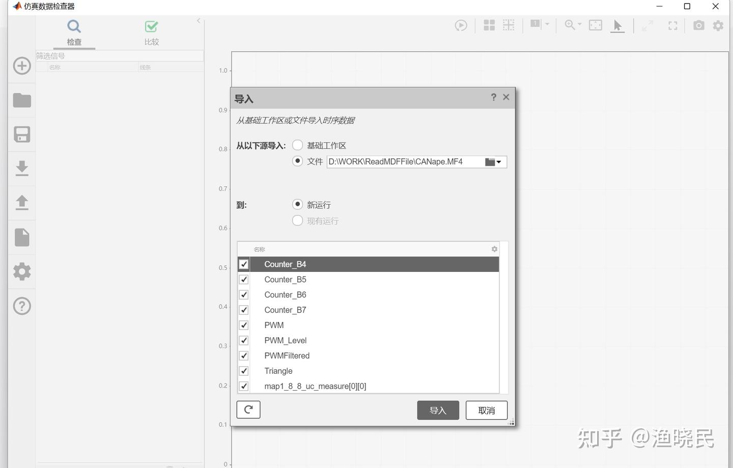 【收藏备用】使用Matlab|Simulink数据检查器分析MDF文件 - 知乎