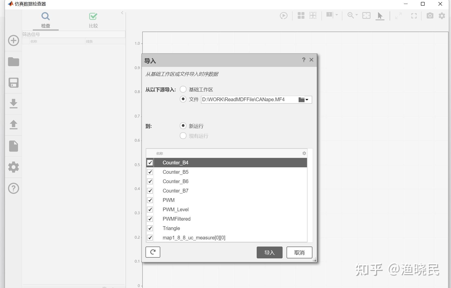 【收藏备用】使用matlab Simulink数据检查器分析mdf文件 知乎