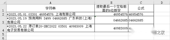 提取指定位置的数据，filterxml函数更简单！ 知乎 8035