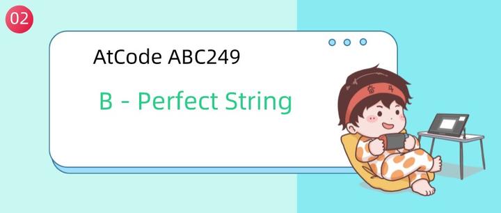 AtCode ABC249 - B - Perfect String - 知乎