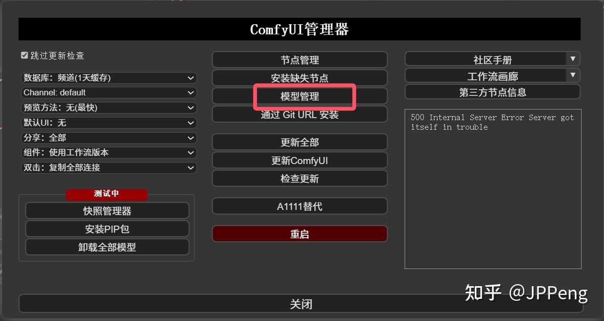 SD ComfyUI:Stable Diffusion ComfyUI安装、使用 - 知乎