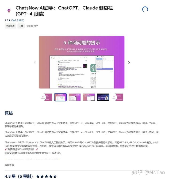 通过chatsnow来辅助完成python Selenium Chrome实现网页浏览截图 知乎