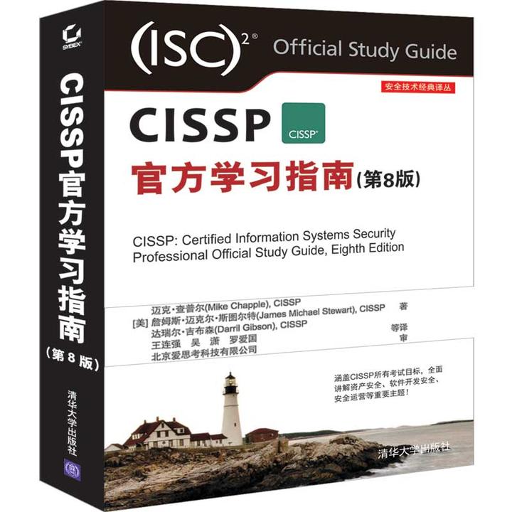 信息安全圈都在谈论CISP，CISSP,这两者有什么区别呢？ - 知乎