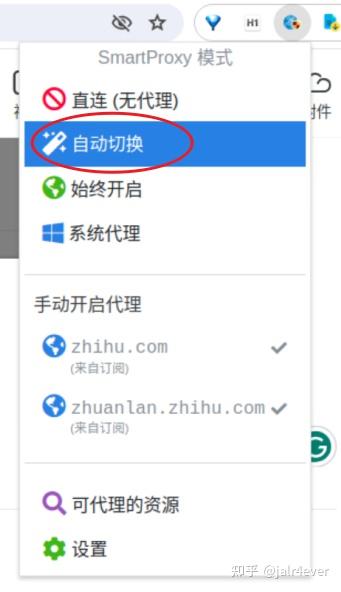 工程工具 - Chrome 扩展 SmartProxy - 知乎