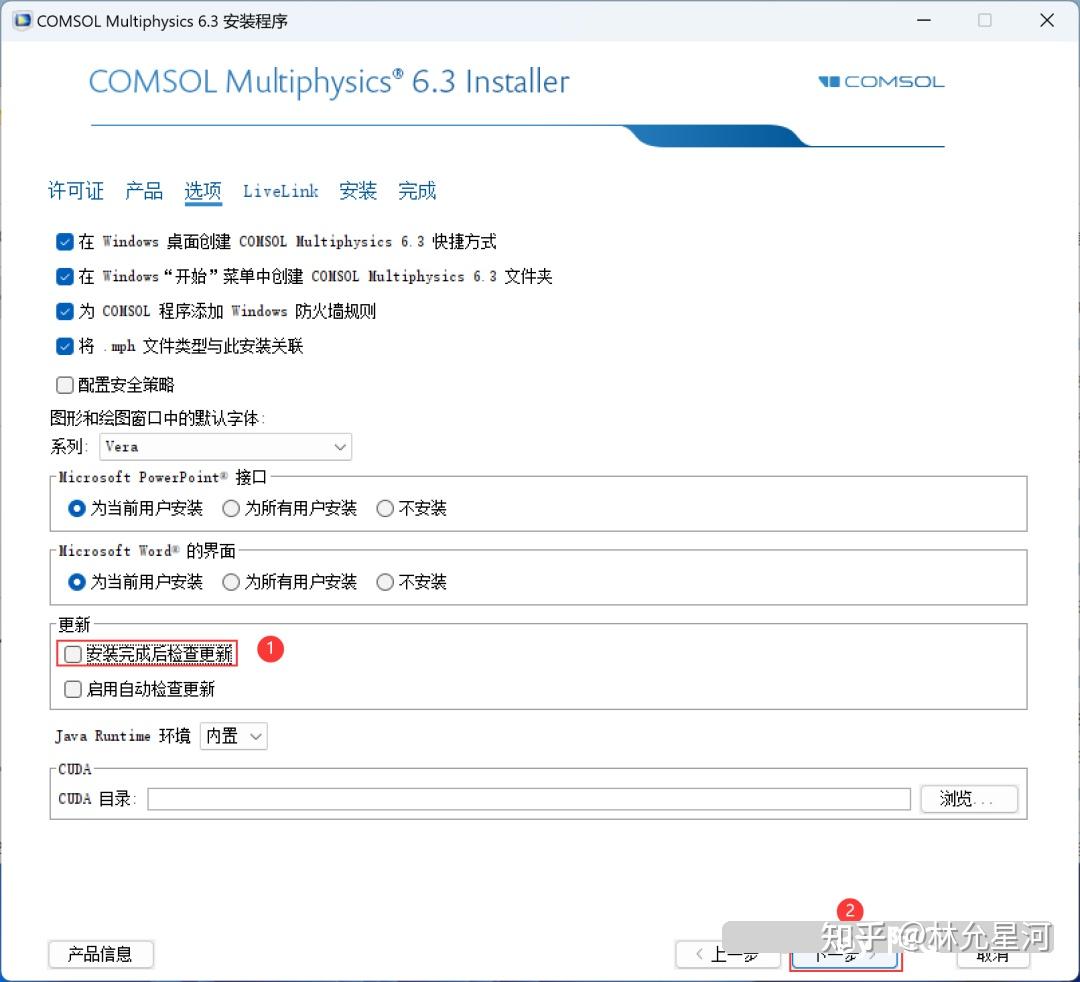 Comsol Multiphysics 6.3 软件安装包下载激活及安装教程 - 知乎