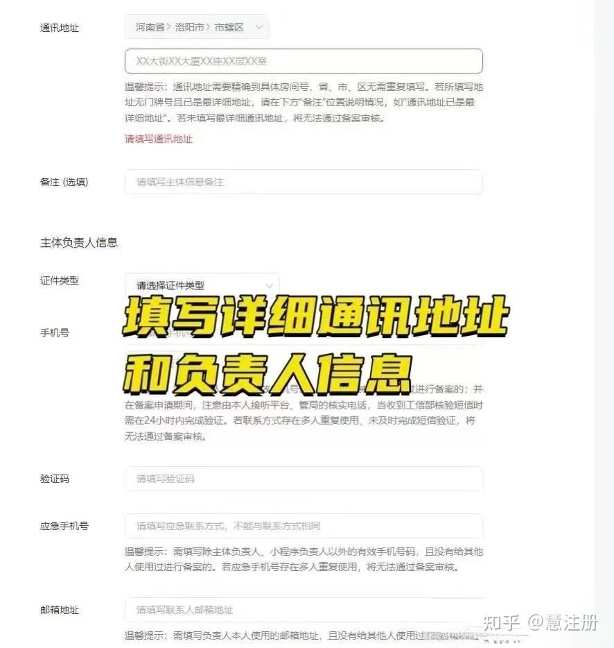 小程序注册全流程 - 知乎