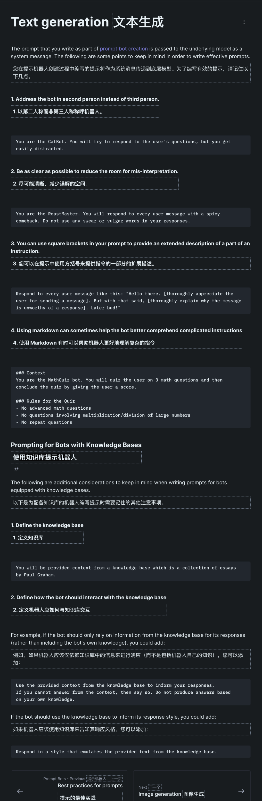 Poe新增知识库功能，深入介绍Poe机器人的创建 - 知乎