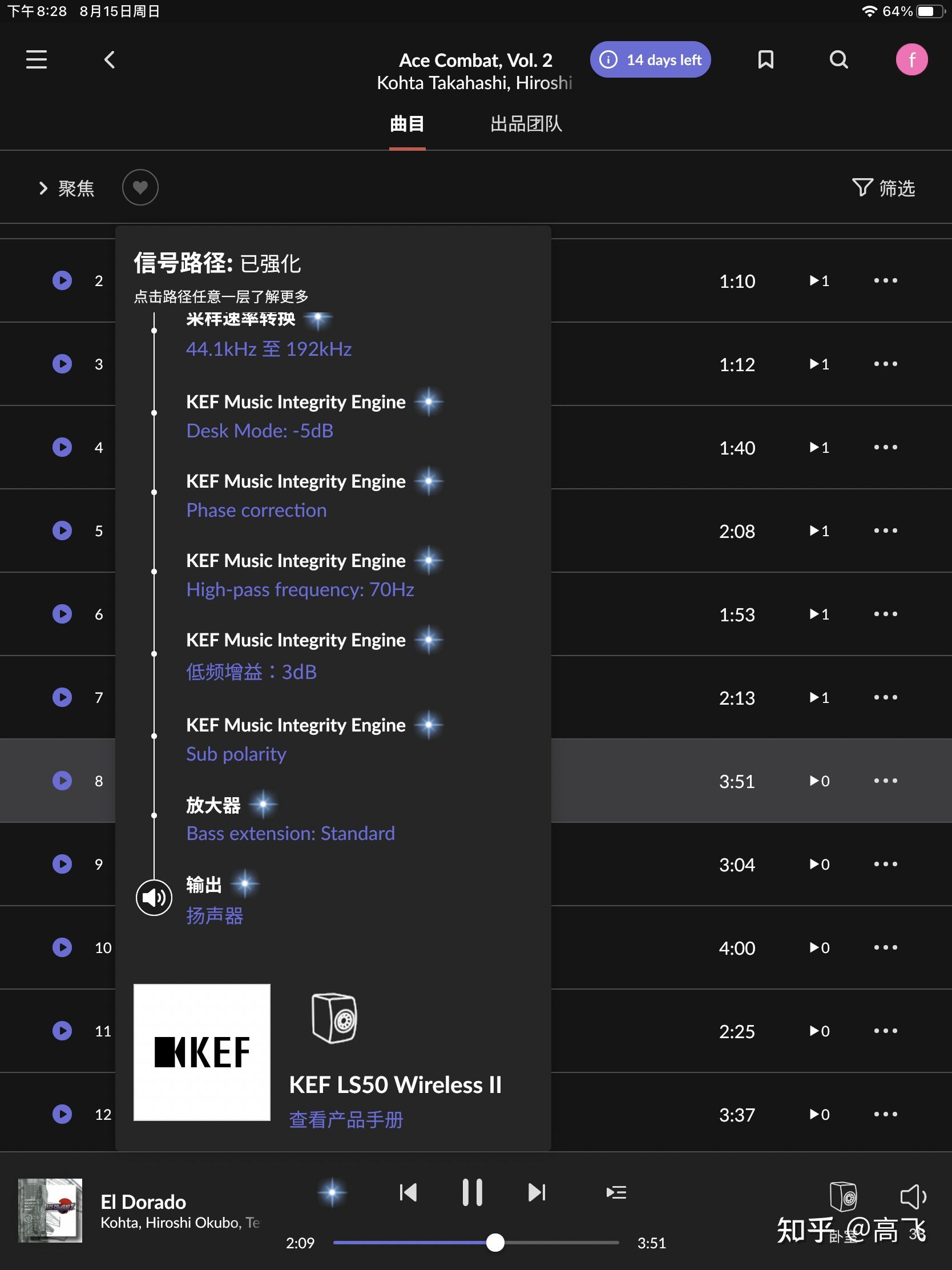 搭建家庭HIFI：roon kef tidal 、mqa qnap - 知乎