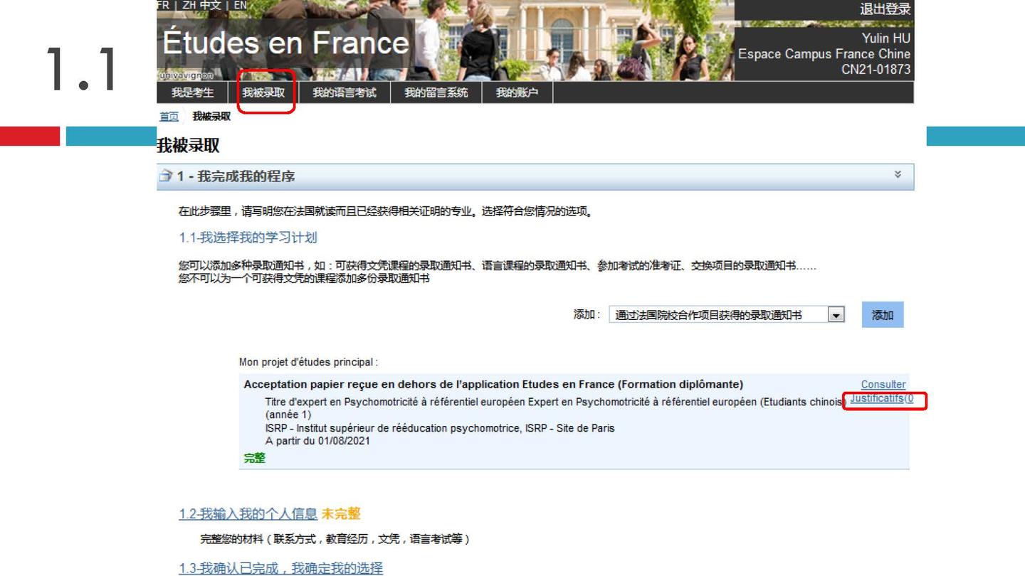 【法国留学干货】教你如何填写Etudes En France-EEF系统 - 知乎