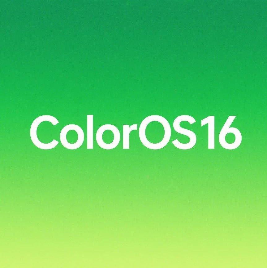 ColorOS16发布时间定了，下个月 - 知乎