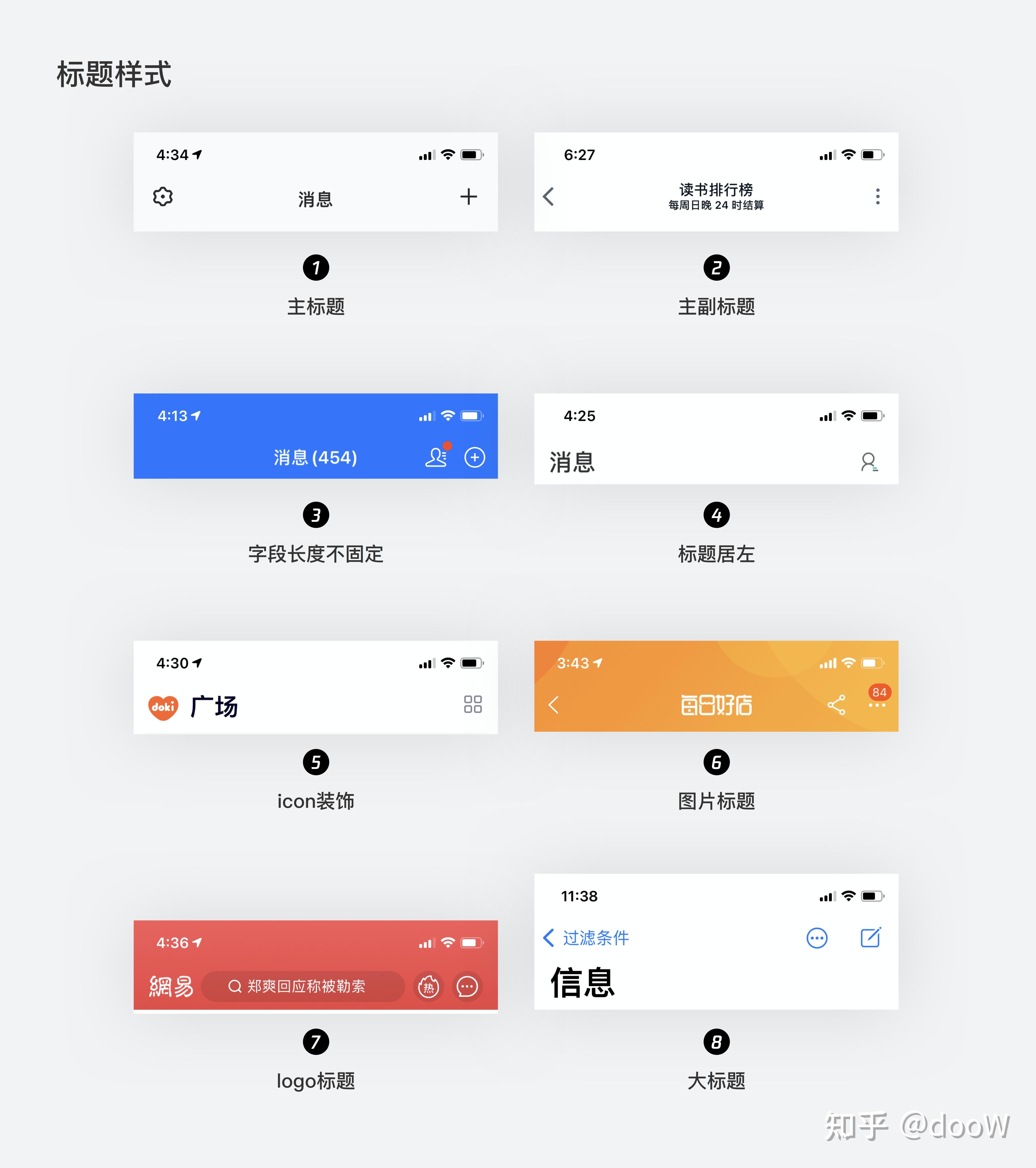 关于线上产品导航栏（Navigation Bar）的解构和分析 - 知乎