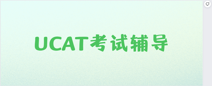 UCAT考试内容总结（附考试真题） - 知乎