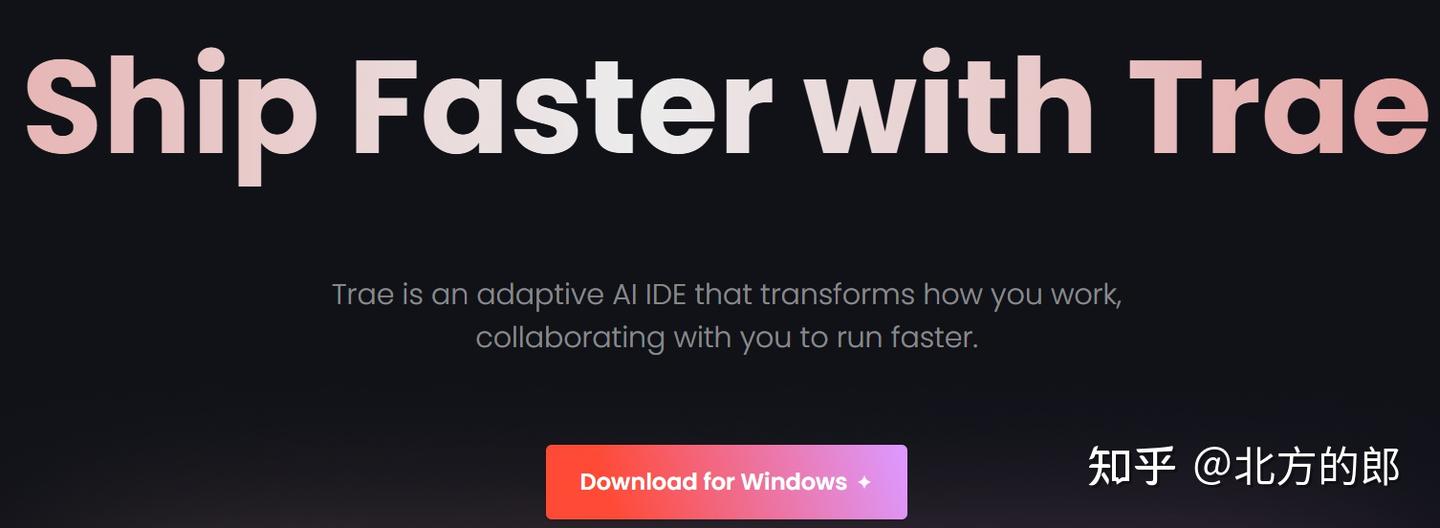 字节系AI中文IDE工具Trae已经支持Windows系统，测试走起 - 知乎