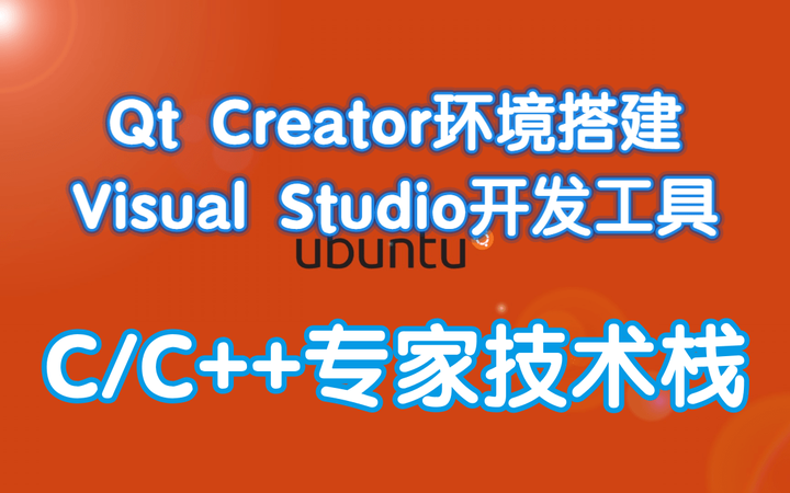Qt Creator环境搭建Visual Studio开发工具 - 知乎