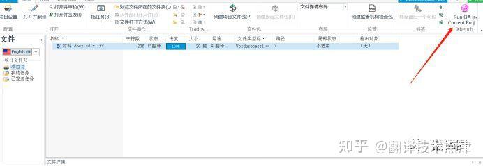 译文质检之Xbench - 知乎
