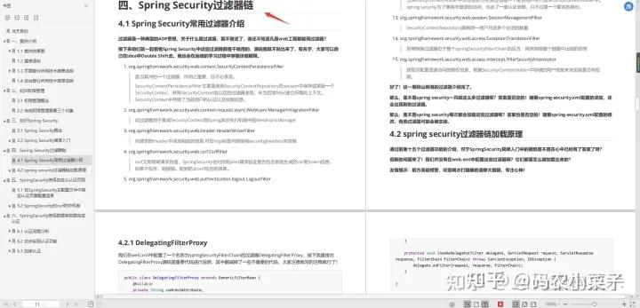 一夜荣登GitHub榜首！最新版Spring Security源码手册原来源自阿里！ - 知乎