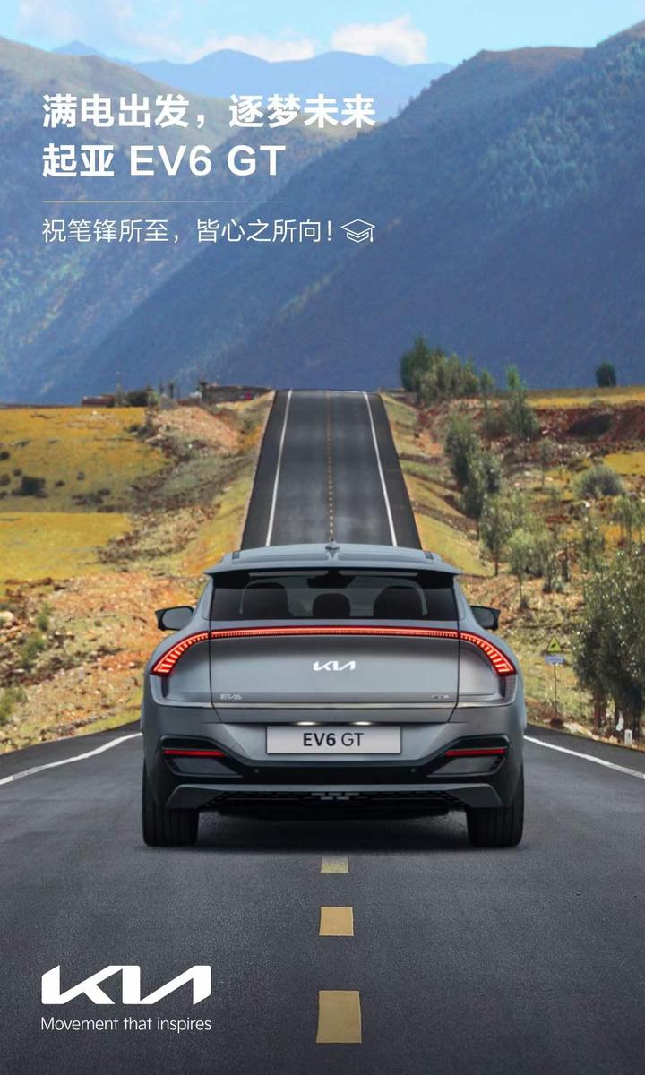 起亚EV6将于6月开启盲订 8月成都车展上市 - 知乎